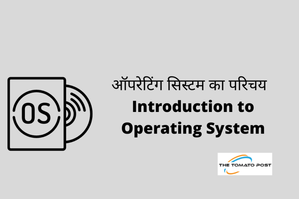  Introduction To Operating System TheTomatoPost